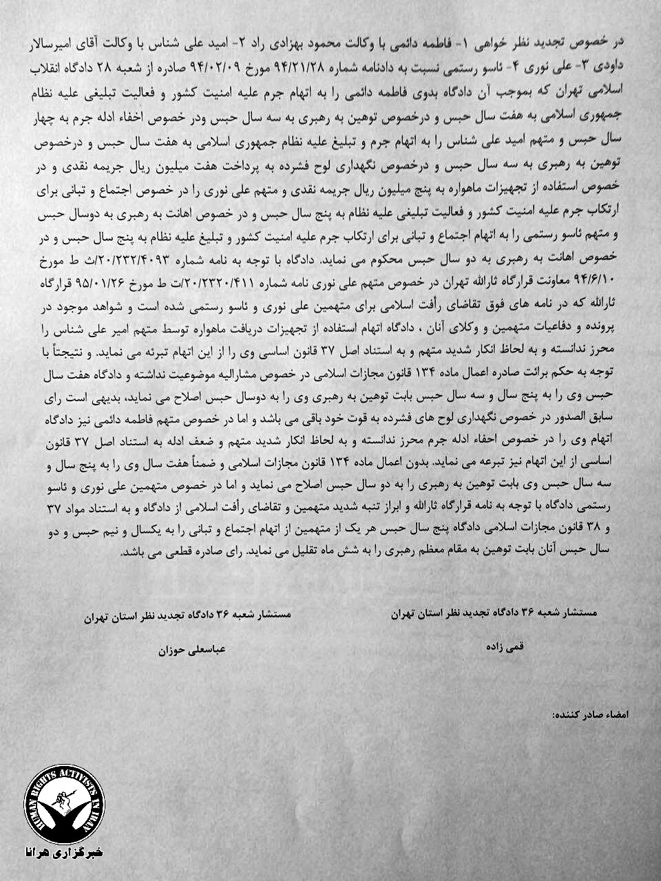 atena daemi-omid alishenas-aso rostami-ali nuri1 - Hrana