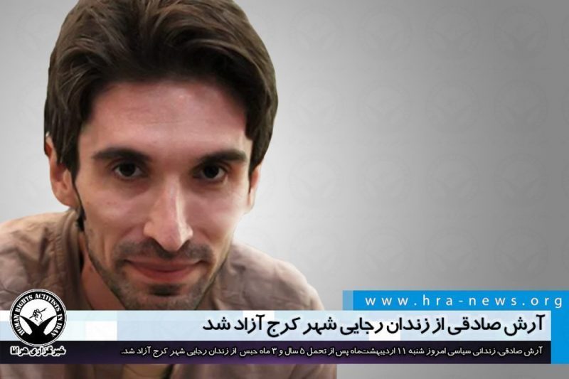 arash-sadeghi - Hrana