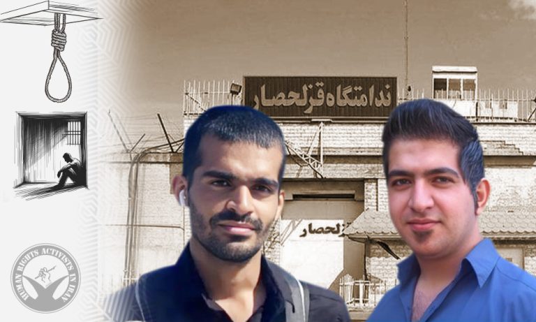 Concerns Over Imminent Executions: Saman Mohammadi and Mohammad-Amin ...