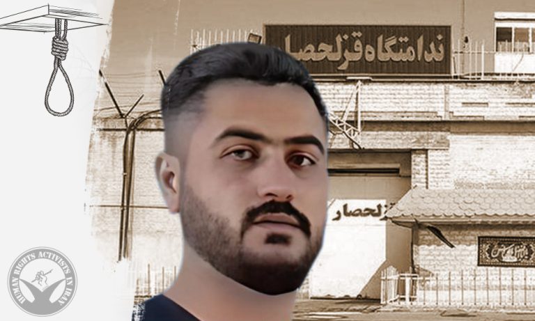 Three prisoners executed in Ghezel Hesar Prison, Karaj - Hrana