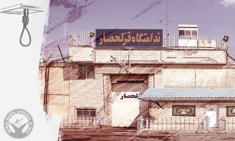 Political Prisoner Varisheh Moradi Sentenced to Death - Hrana