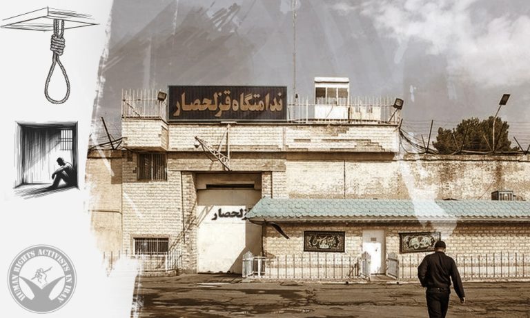 Ten Prisoners Transferred to Solitary Confinement for Execution in ...