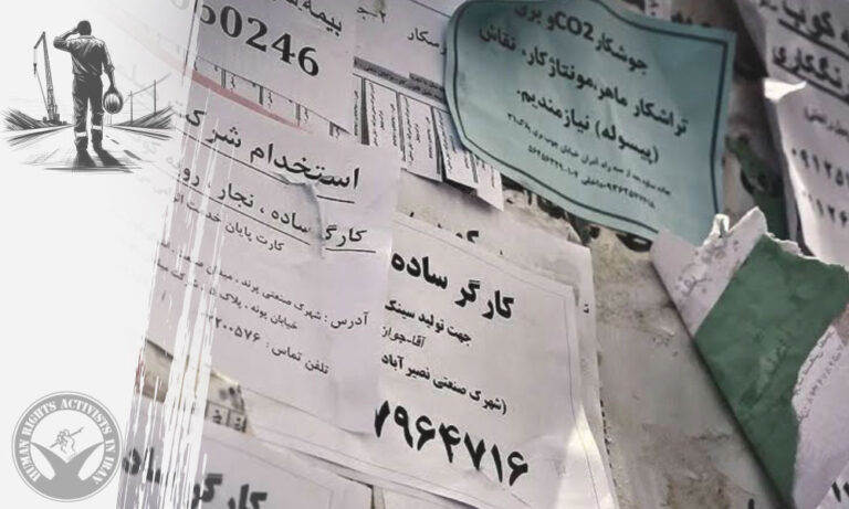 Post-War Unemployment: 2,000 Workers Laid Off in Rasht, 135,000 Jobs ...